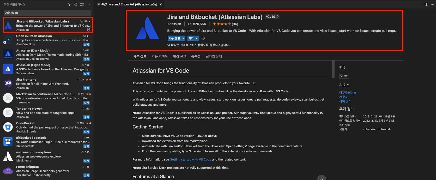 Case Study - VSCODE와 Jira & Bitbucket Integration | Dmove Blog